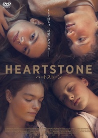 Heartstone DVD (Hjartasteinn) (Japan)