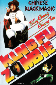 Kung Fu Zombie DVD
