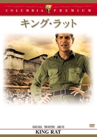 King Rat DVD (キング・ラット) (Japan)