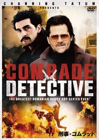 Comrade Detective DVD (Japan)