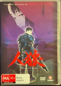 Jin-Roh: The Wolf Brigade DVD (& | Jinrō | 2 Disc DTS Edition) (Japan)