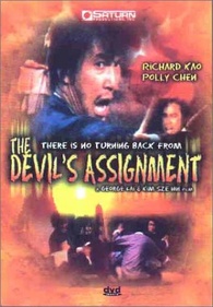 The Devil's Assignment DVD (Hwang Sa-jin / The Blood Wind / Tornado of Kuang Chou)