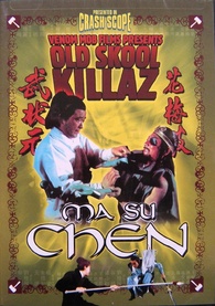 Ma Su Chen DVD (Ma Su Zhen Bao Xiong Chou / Bloody Struggle / Rebel Boxer)