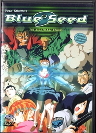 Blue Seed - Volume 1: The Nightmare Begins DVD (Episodes 1-7)