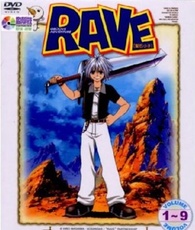 Groove Adventure Rave Vol. 1-9 DVD (レイヴ) (Taiwan)