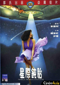 Twinkle Twinkle Little Star DVD (Xing ji dun tai) (Hong Kong)