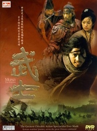 Musa: The Warrior DVD (Special Edition) (South Korea)