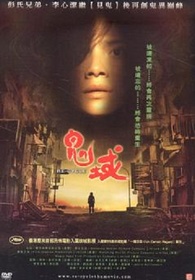 Re-cycle DVD (Gwai wik)