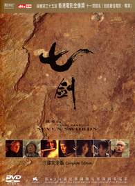 Seven Swords DVD (Qi jian)