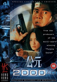 2000 AD DVD (United Kingdom)