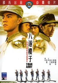7-Man Army DVD Release Date November 17, 2005 (Hong Kong)
