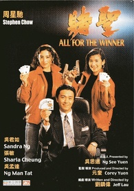 All for the Winner DVD (Dou sing) (Hong Kong)