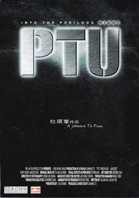 PTU DVD (Hong Kong)