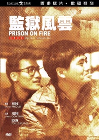 Prison on Fire DVD (Digitally Remastered) (Hong Kong)