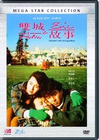 Alan and Eric Between Hello and Goodbye DVD (Seung sing gusi) (Hong Kong)