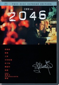 2046 DVD (Taiwan)
