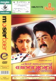 His Highness Abdullah DVD (India)