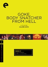 Goke, Body Snatcher from Hell DVD (The Criterion Collection) (Canada)