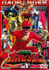 Hyakujuu Sentai Gaoranger: Volume 1 DVD (Japan)