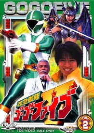 Kyuukyuu Sentai GoGoFive: Volume 2 DVD (Japan)