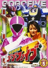 Kyuukyuu Sentai GoGoFive vs. Gingaman DVD (Japan)
