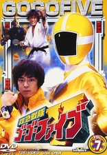 Kyuukyuu Sentai GoGoFive vs. Gingaman DVD (Japan)