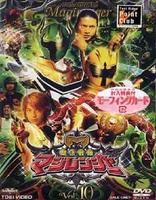 Mahou Sentai Magiranger: Volume 10 DVD (Japan)