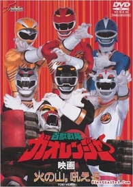 Hyakujuu Sentai Gaoranger: The Fire Mountain Roars DVD (Japan)