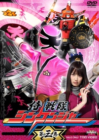 Samurai Sentai Shinkenger: Volume 3 DVD (Japan)