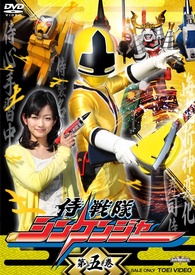 Samurai Sentai Shinkenger: Volume 5 DVD (Japan)