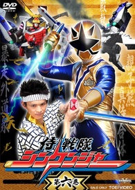 Samurai Sentai Shinkenger: Volume 6 DVD (Japan)