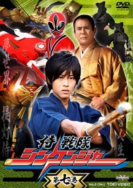 Samurai Sentai Shinkenger: Volume 7 DVD (Japan)