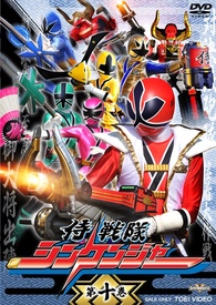 Samurai Sentai Shinkenger: Volume 10 DVD (Japan)
