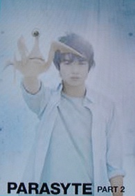 Parasyte: Part 2 [Japanese Language Version] Digital