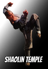 Shaolin Temple Digital
