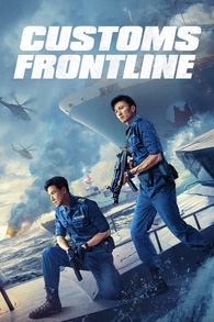 Customs Frontline Digital