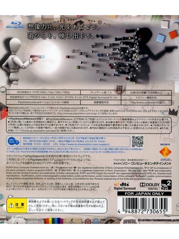 Sony Computer Entertainment PS3 Game Specification
