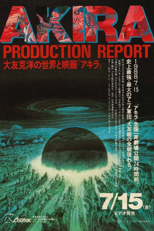 Akira: Production Report (1988)