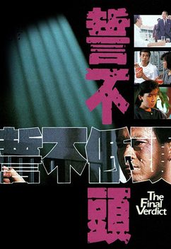 The Final Verdict (1988)