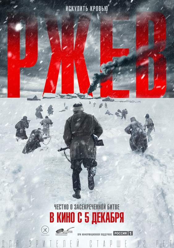 1942: Unknown Battle (2019)