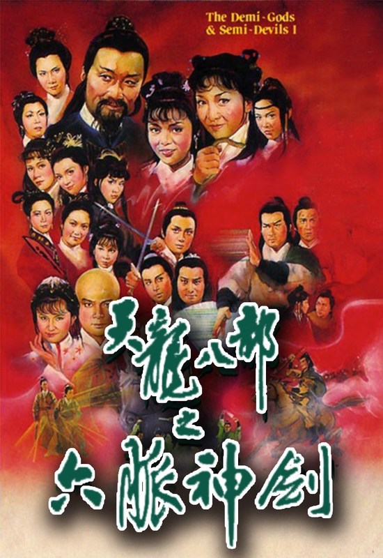 List Of Demi-Gods And Semi-Devils Characters – XHYY
