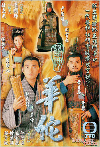 Incurable Traits (2000)