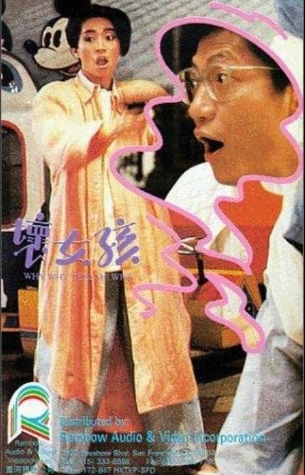 Why, Why, Tell Me Why? (1986)