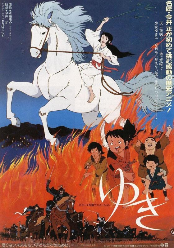 Yuki (1981)