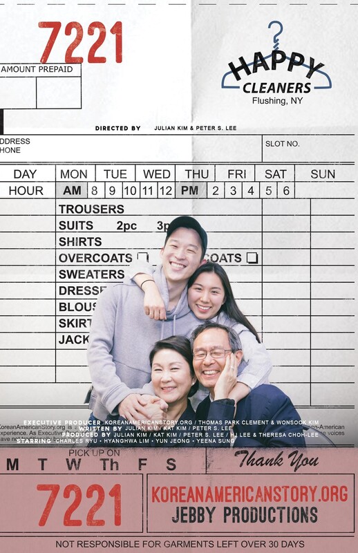 Happy Cleaners (2019)