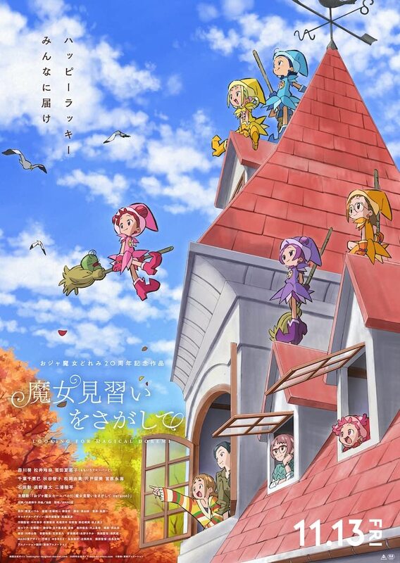 Looking for Magical DoReMi (2020)