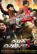 Attack the Gas Station! DVD (Juyuso seubgyuksageun) (South Korea)