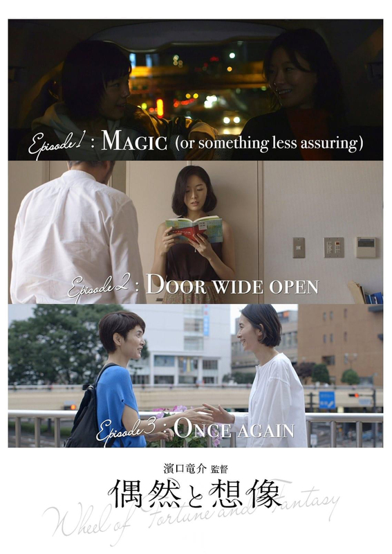 Wheel of Fortune and Fantasy (2021)