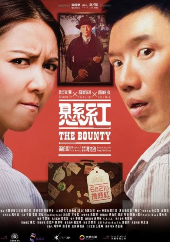 The Bounty (2012)
