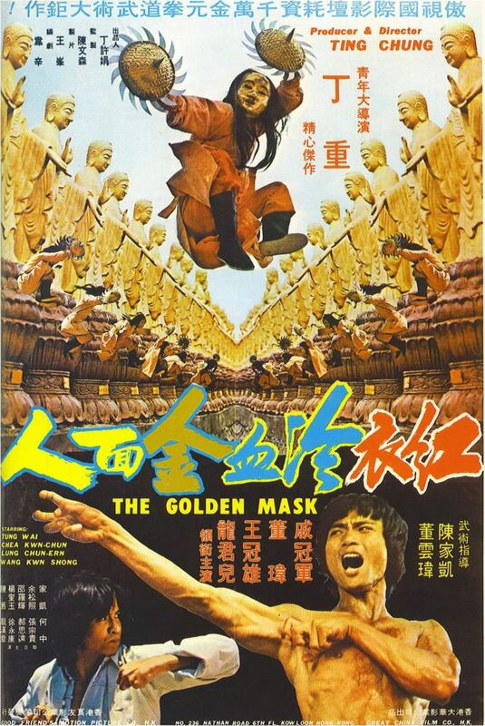 The Golden Mask (1977)